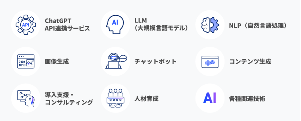 「第8回AI・人工知能EXPO【春】」の見どころ・最新情報をご紹介 | LDX lab